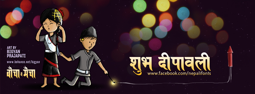 New Nepali Fonts: Happy Tihar 2012 and Nepal Sambat Nhoodaya Bhintuna 1133