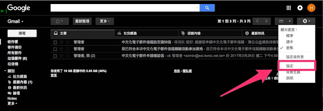 不只網域名稱可以用全中文，連 E-Mail 信箱地址也有全中文了 | IT 技術家
