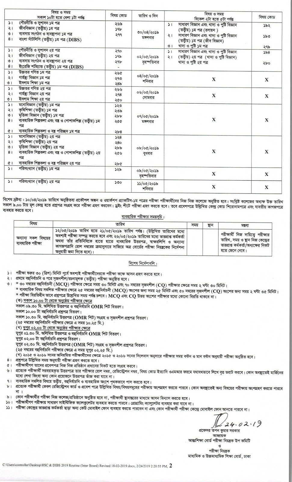 HSC Routine 2019 Bangladesh Education Board - JSC-SSC-HSC-ENGLISH