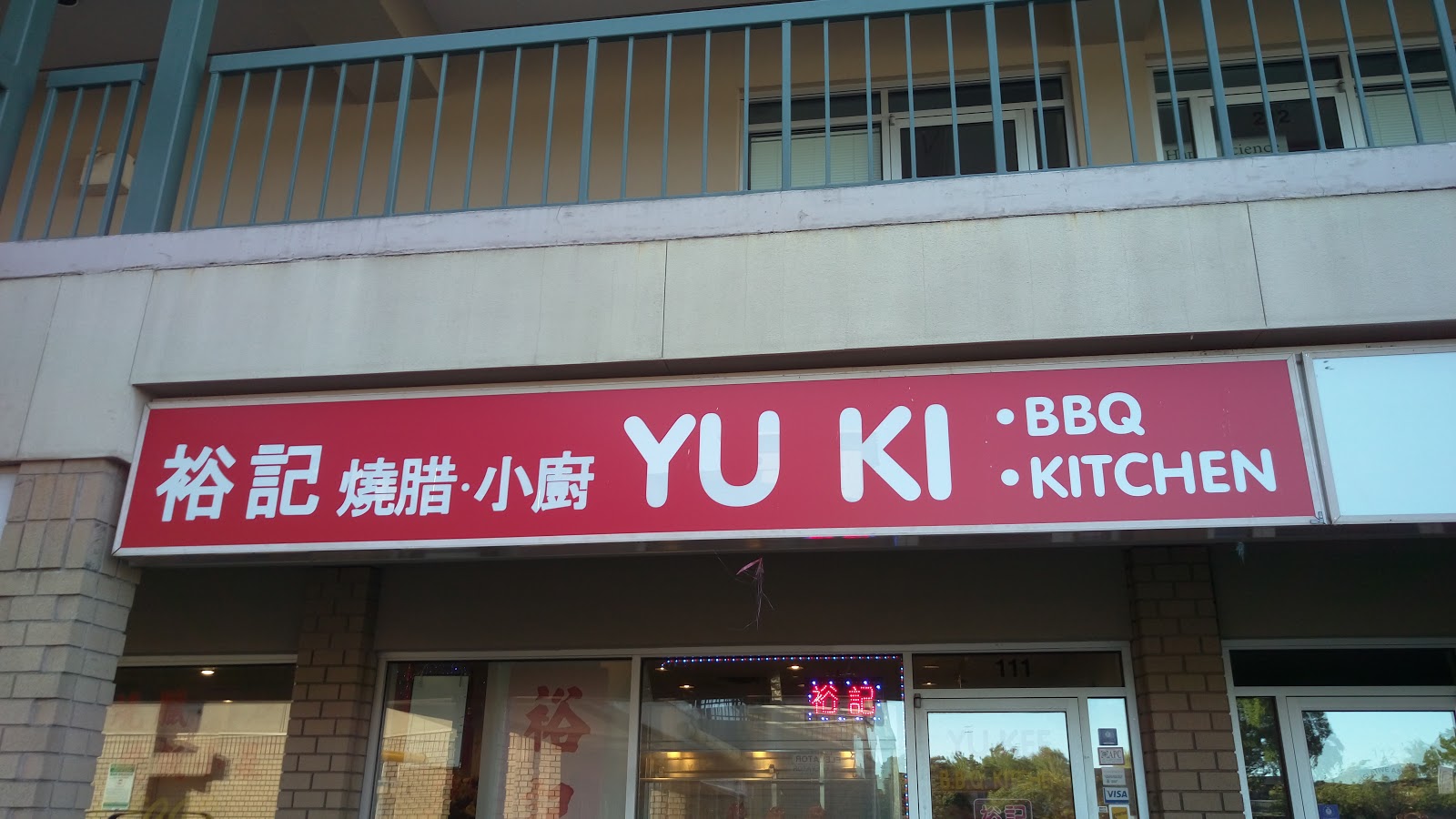 FOOD FOR BUDDHA: Yu Ki BBQ Kitchen 裕記燒腊小廚