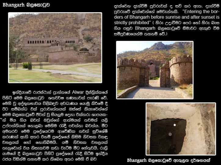 Colombo zone: World Most Dangerous & haunted Places..!!!