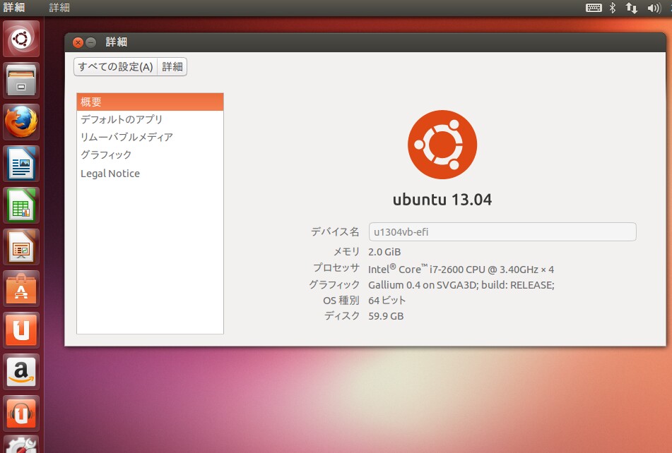 デュアルブート（UEFI Win8 + Ubuntu13.04） その4 - Ubuntuをインストールする・UbuntuをUEFIから起動 ...