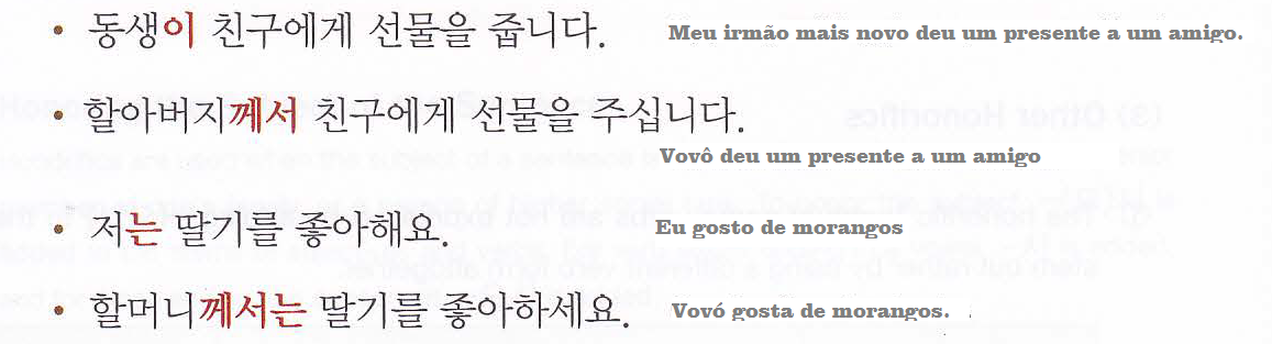 Aprenda Coreano: Aprenda Coreano:3 Passo.