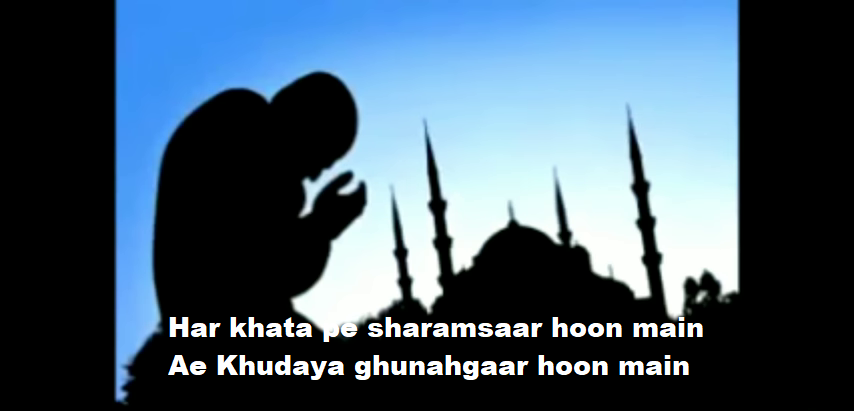 Golden Pearls: Har khata pe sharamsar hun main Lyrics