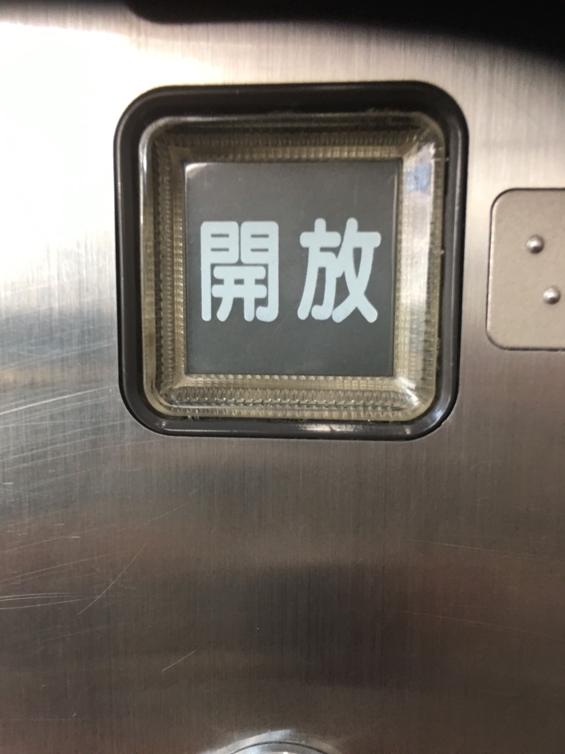 Elevator Kanji 2