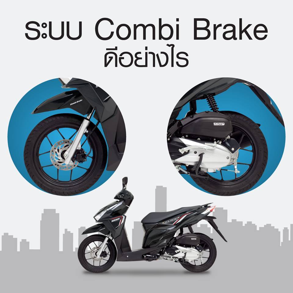 เทคโนโลยี Combi Brake ระบบกระจายแรงเบรกสู่ล้อหน้าและหลัง | BLOG เล็กๆ ...