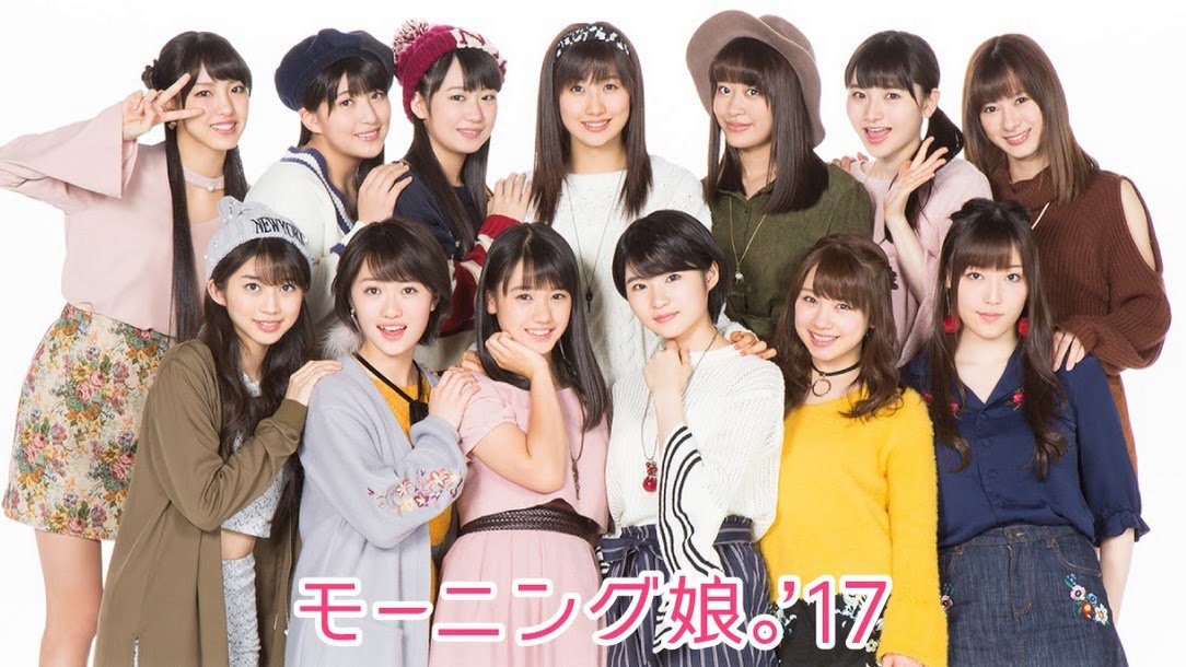 MuSuMeTaNaKaMei: Morning Musume '17 News