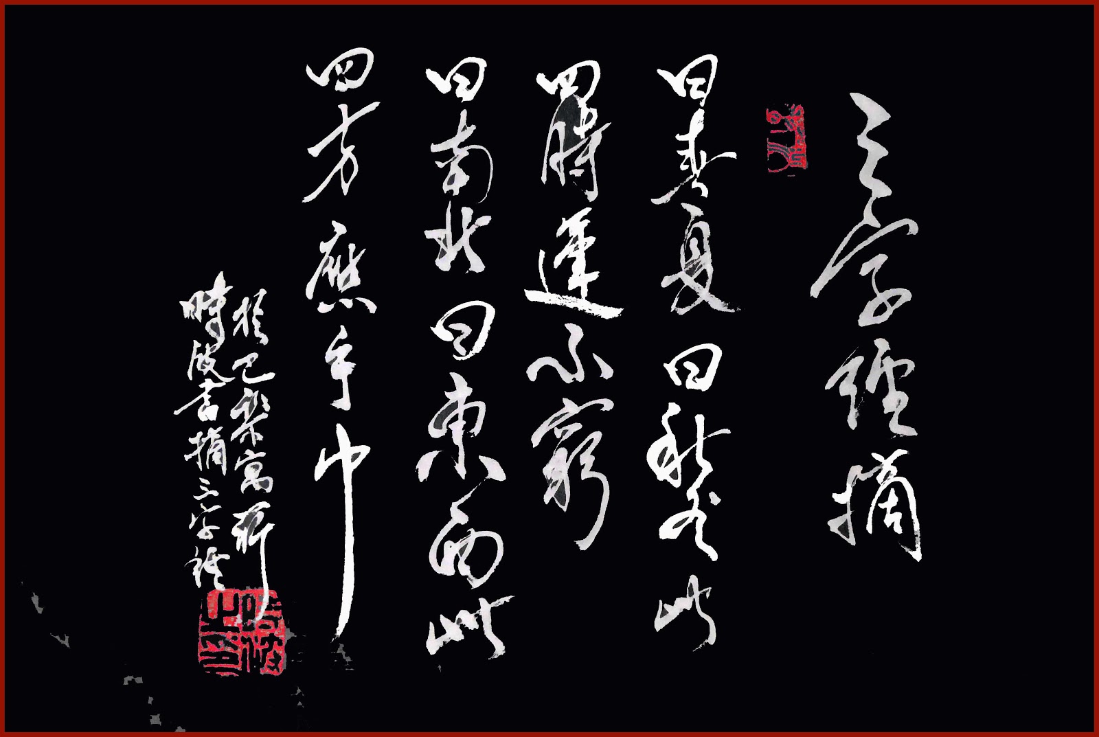 AU GRE DU PINCEAU : SHI BO: CITATIONS DE TEXTES CLASSIQUES CHINOIS - 2