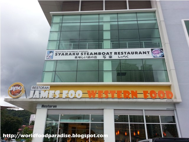 WORLD FOOD PARADISE: James Foo Western Food