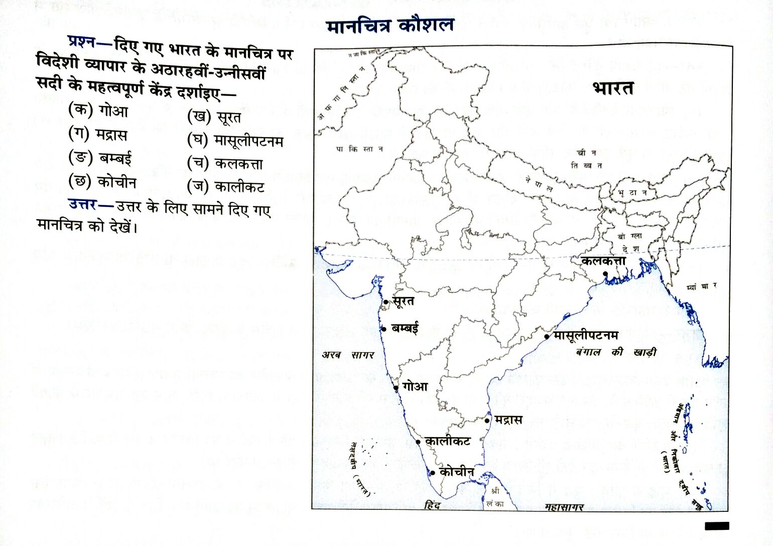 10th Social Science Maps Skill and Practice Maps by PRACHI Books