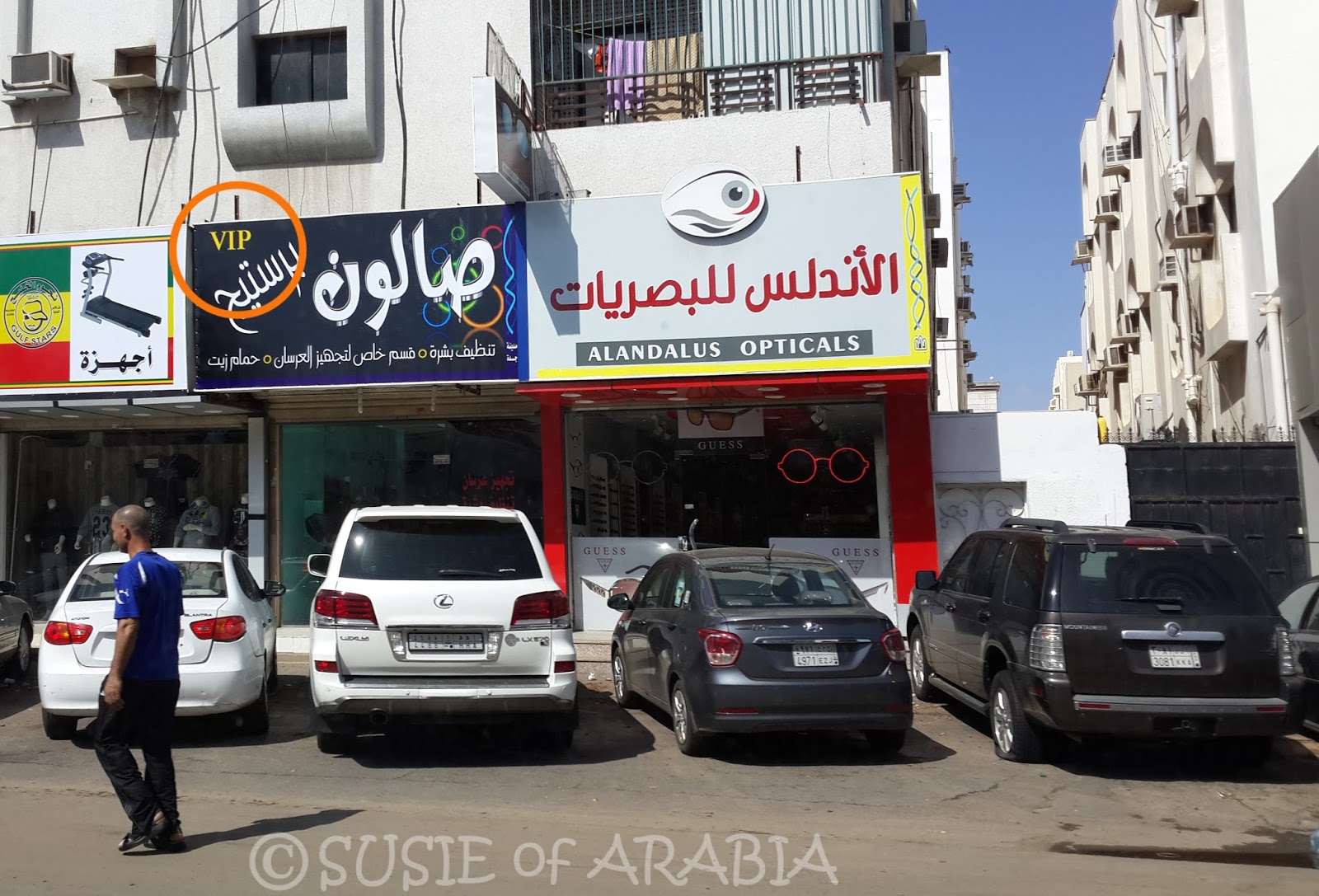 Jeddah Daily Photo: Saudi Arabia: The VIP Phenomenom