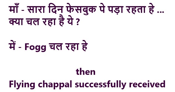 Fogg Jokes,Fogg Chal Raha Hai Humor + Pictures