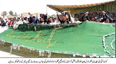 Balochistan Times : In Pictures: Independence day celebrations in ...