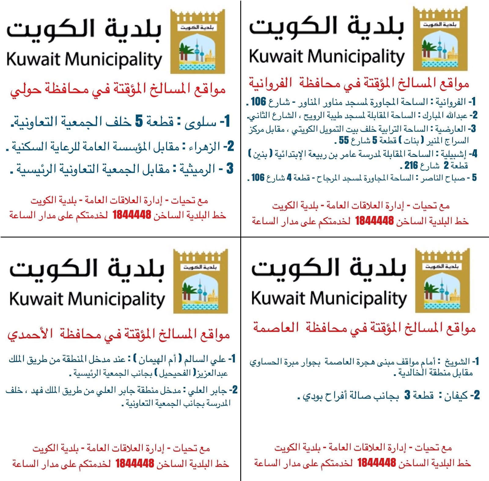 Things related to Kuwait: Eid Al Adha 1437 - 2016