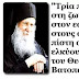 ΟΡΘΟΔΟΞΗ ΠΟΡΕΙΑ ΚΑΙ ΖΩΗ: ΑΝ ΠΕΘΑΝΕΙΣ ΠΡΙΝ ΠΕΘΑΝΕΙΣ, ΔΕΝ ΘΑ ΠΕΘΑΝΕΙΣ ...