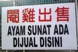 KahKahkah!! Koleksi Gambar Signboard dan Signage Yang Memang Lawak ...