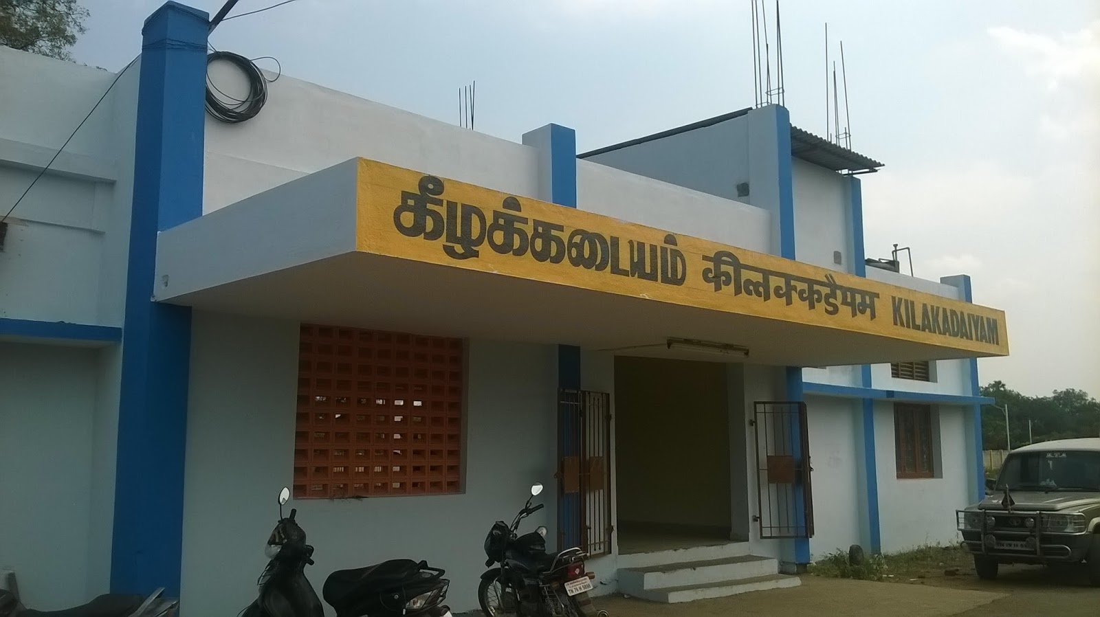 KilaKadayam Railway Station