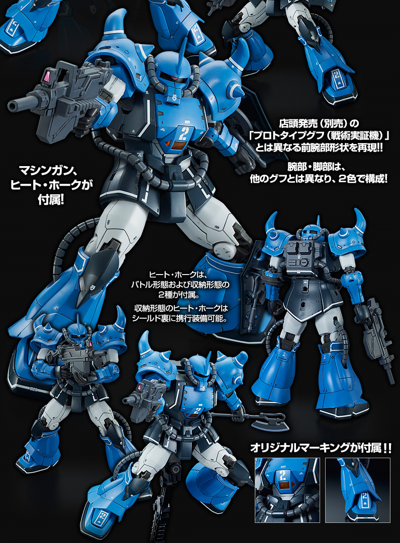 GUNDAM GUY: P-Bandai Exclusive: HG 1/144 Gouf Mobile Demonstration Unit ...