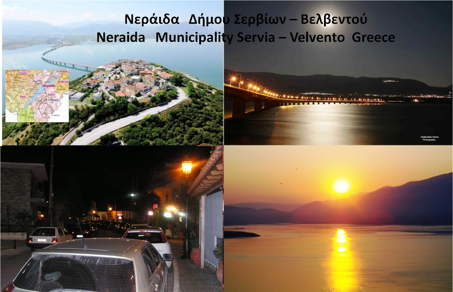 ΝΕΡΑΪΔΑ ΚΟΖΑΝΗΣ - NERAIDA KOZANIS GREECE: ΓΕΝΙΚΗ ΣΥΝΕΛΕΥΣΗ ΚΑΤΟΙΚΩΝ ...