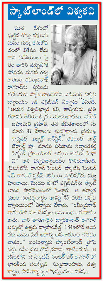 TELUGU WEB WORLD: VISWA KAVI RABINDRANATH TAGORE - AN EXHIBITION ...