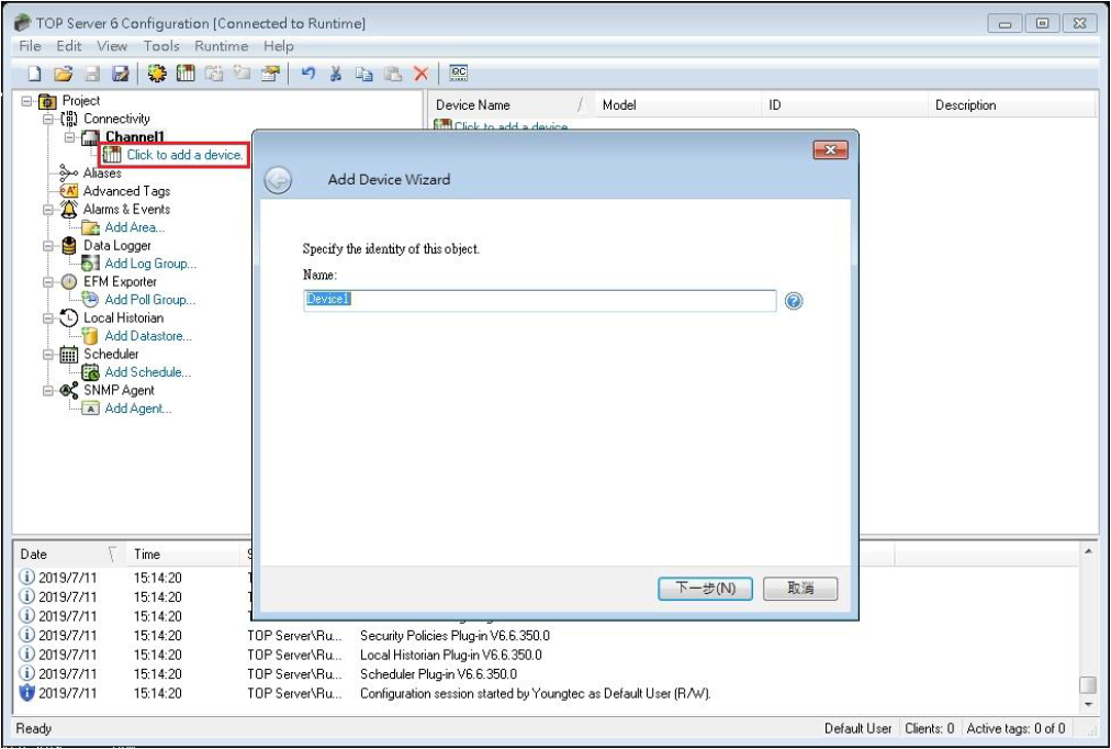OPC DA client 與 server 連接設定, 完全教學! (使用 TOP Server)