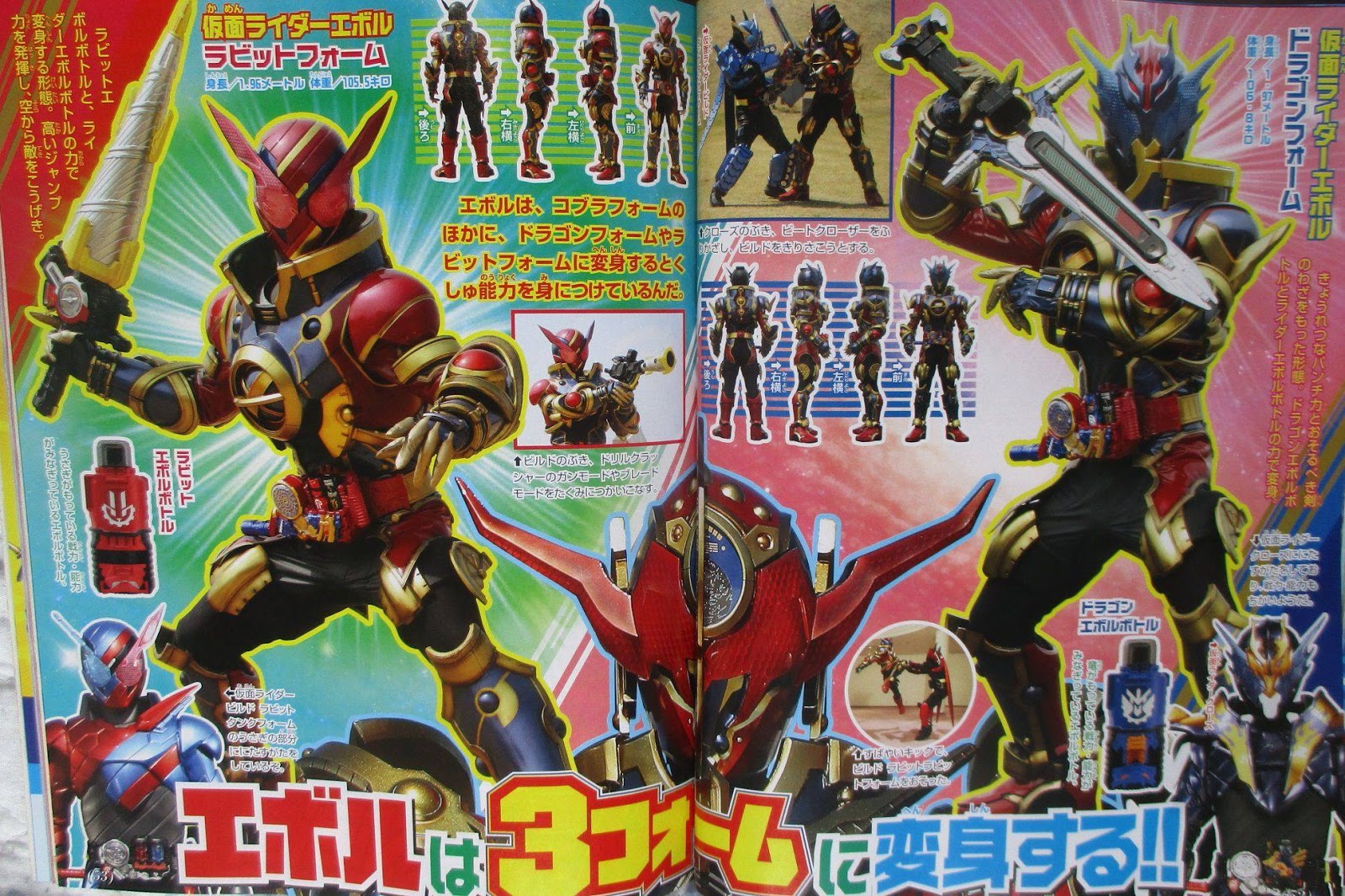 Kamen Rider Build Updates : Kamen Rider Evol Revealed !!!! (By Hyperchrome)