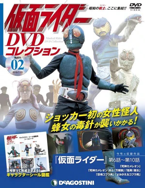 Kamen Rider DVD and Magazine Collection Volume 2 Revealed