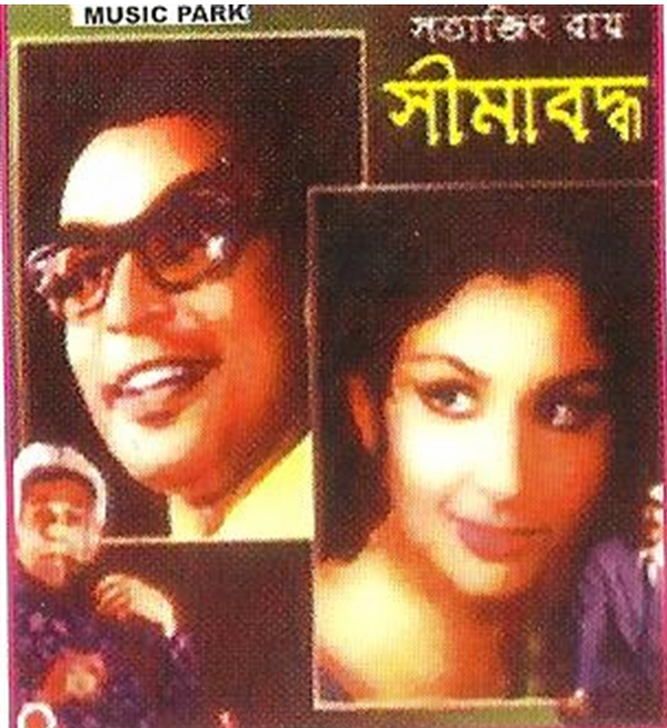 Manash (Subhaditya Edusoft): Satyajit Roy: World Famous Bengali Movie ...