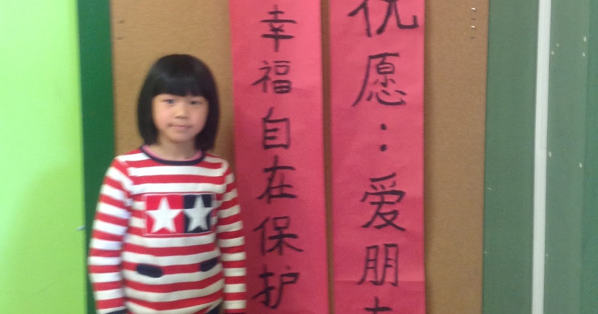 Castellano segunda lengua: Presentamos China en la clase de Qiaoling