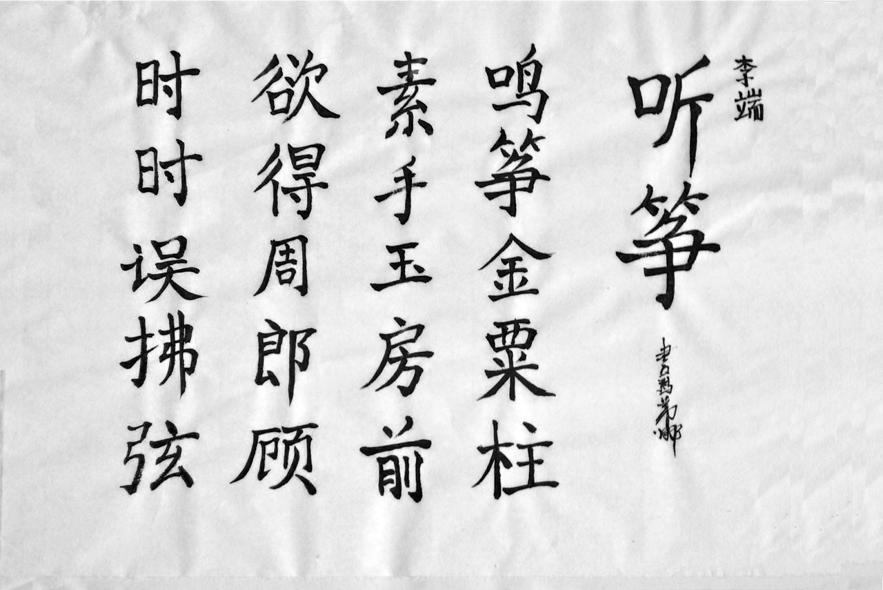 Calligraphie chinoise, arts plastiques et photos de Tubermamie: SUR ...