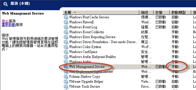 KingKong Bruce記事: 發行ASP.NET MVC 4之前遠端Windows Server 2008 R2的環境準備