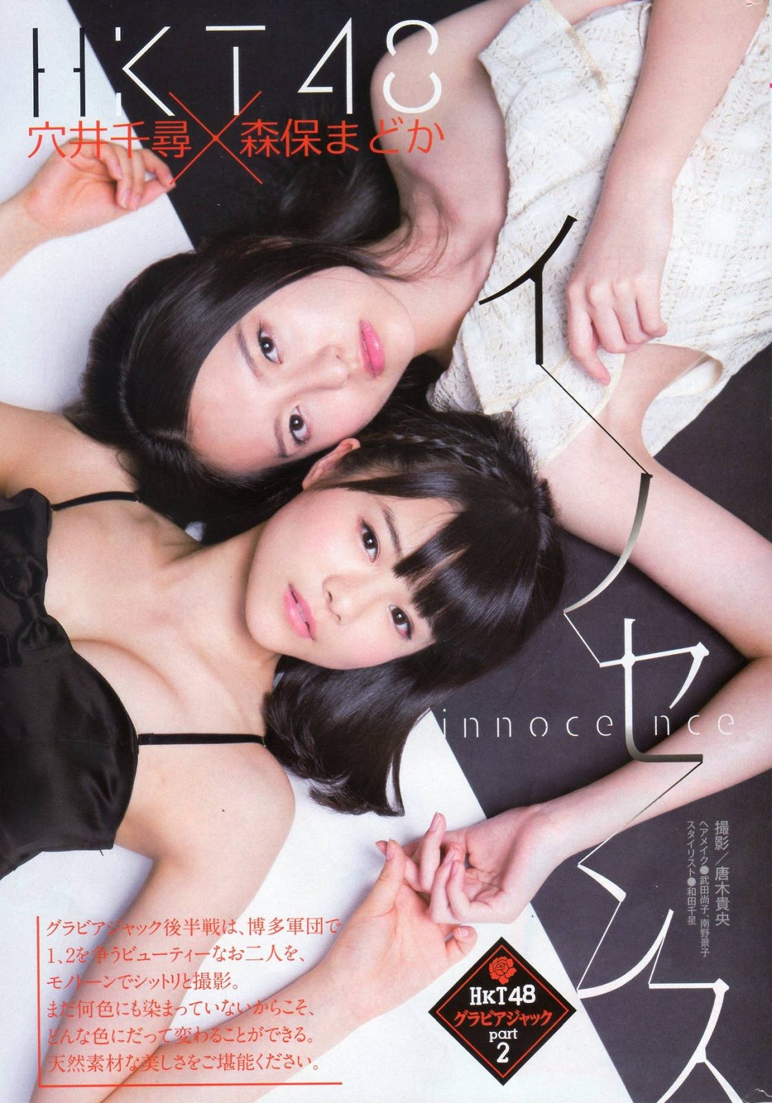 HKT48 Special Gravure en UTB
