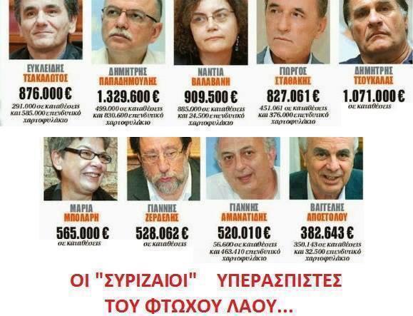 sto-kalo-kai-sto-diaolo: Βρωμερα μιασματα της Ιστοριας, βρωμιζουν το ...