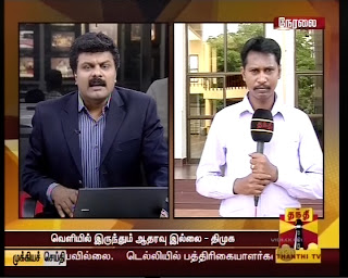 Thanthi Tv News Readers: Mathi Vanan