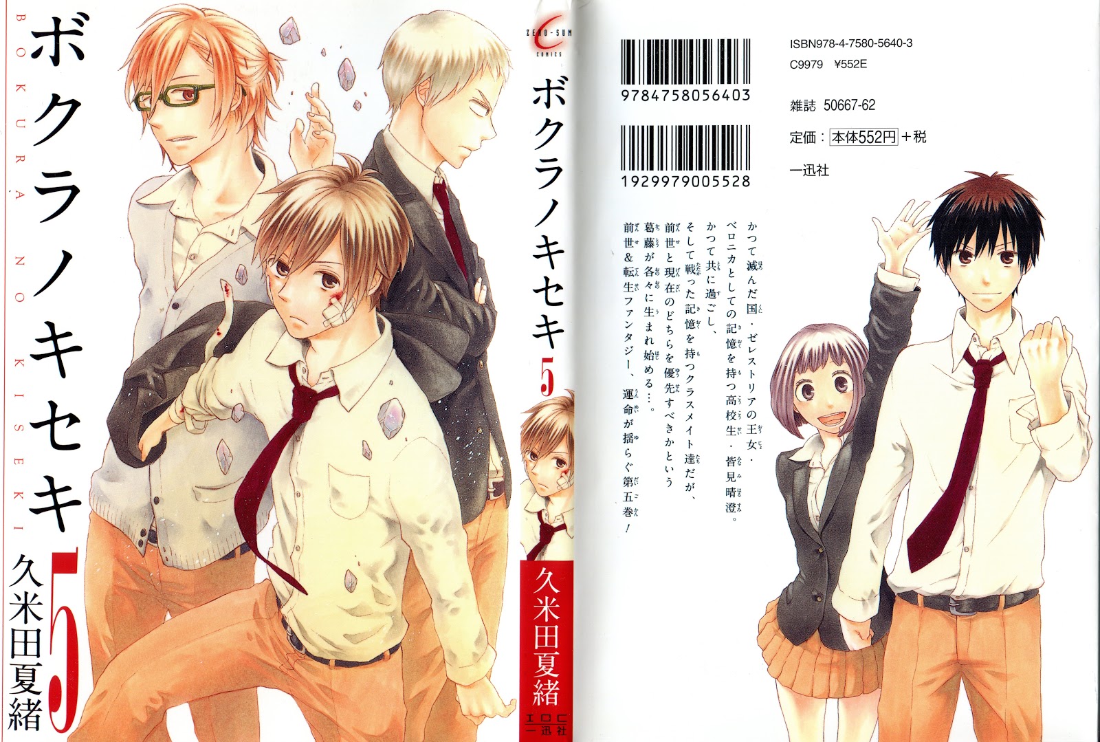 NEWS UPDATES AND CONCERNS about BOKURA NO KISEKI