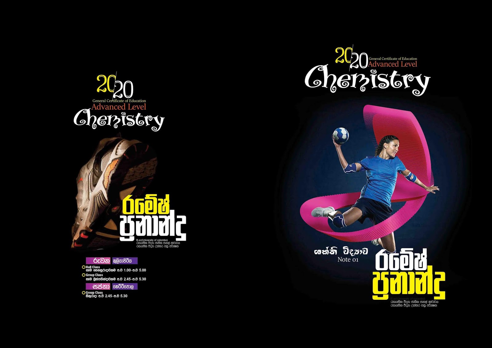 class cover page, sri lankan class cover page, panhinda design ...