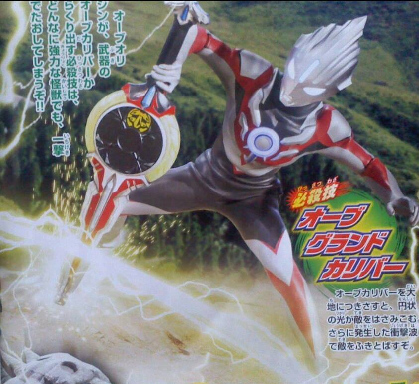 Ultraman Orb Updates: Ultraman Orb' new forms and Orb Calibur Revealed
