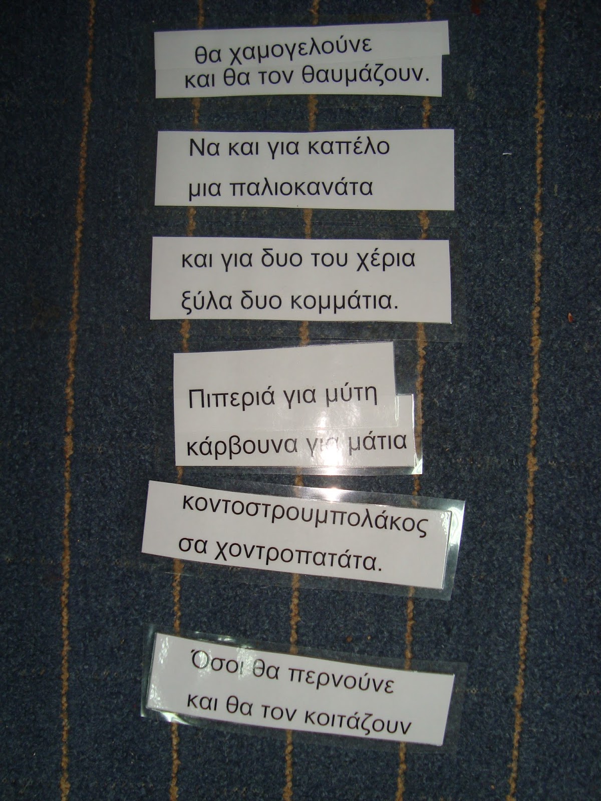 7ο ΝΗΠΙΑΓΩΓΕΙΟ ΙΩΑΝΝΙΝΩΝ -ΤΑ ΝΗΠΙΑ ΤΑΞΙΔΕΥΟΥΝ....: Ιανουαρίου 2017