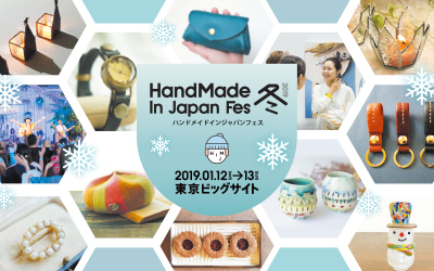 HandMade In Japan Fes 出展情報