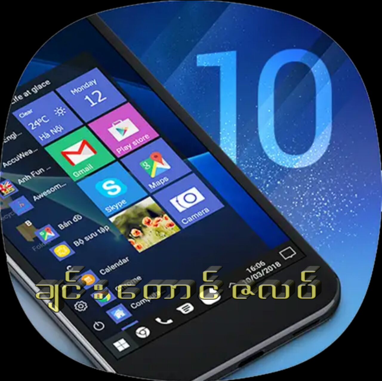 Скачать картинку SUPER LAUNCHER PRO №85