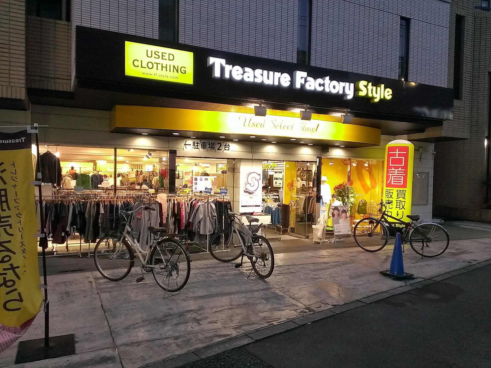 Where to Buy Secondhand Clothing in Tokyo: 【Urban / Mitaka】Treasure ...