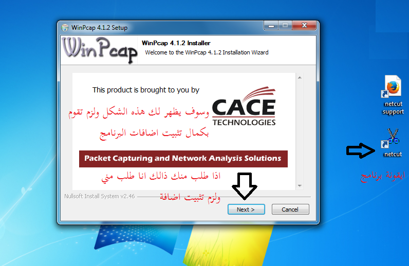 تحميل برنامج نت كت 2014 مجانا Download Netcut Free ~ خدمات المحمول