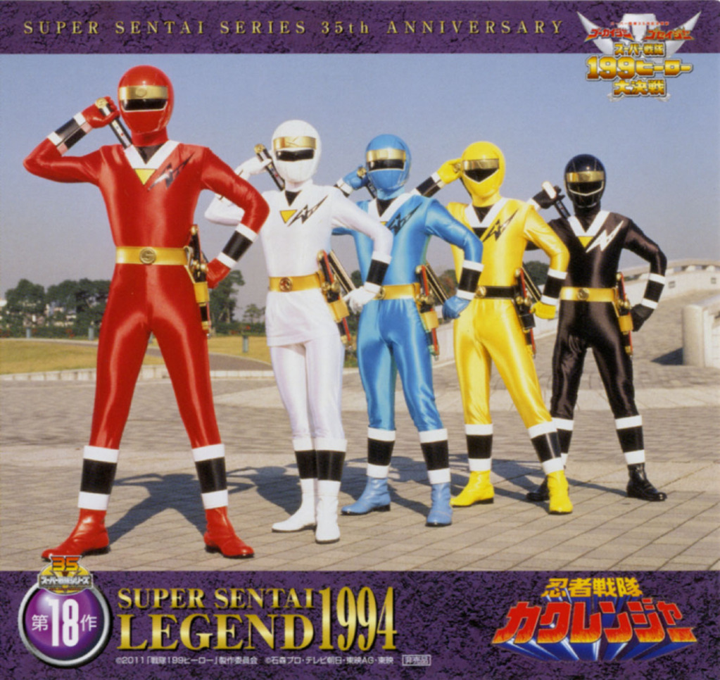 SUPER SENTAI EVOLUTION-THE UNOFFICIAL SUPER SENTAI BLOG: SUPER SENTAI ...