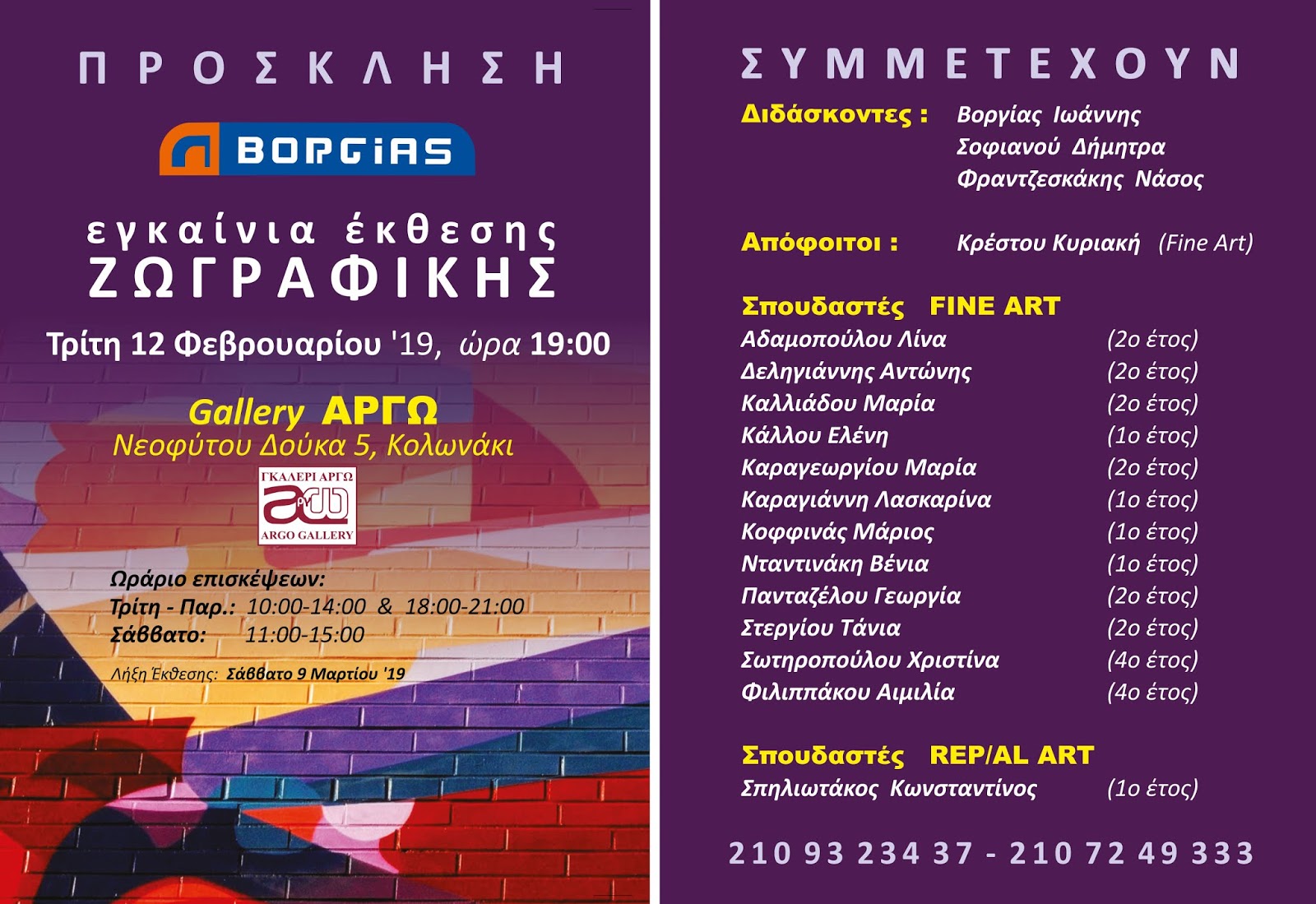 Η Σ Χ Ο Λ Η Β Ο Ρ Γ Ι Α Σ Σ Τ Η Ν Γ Κ Α Λ Ε Ρ Ι Α Ρ Γ Ω ... - SIGMA ...