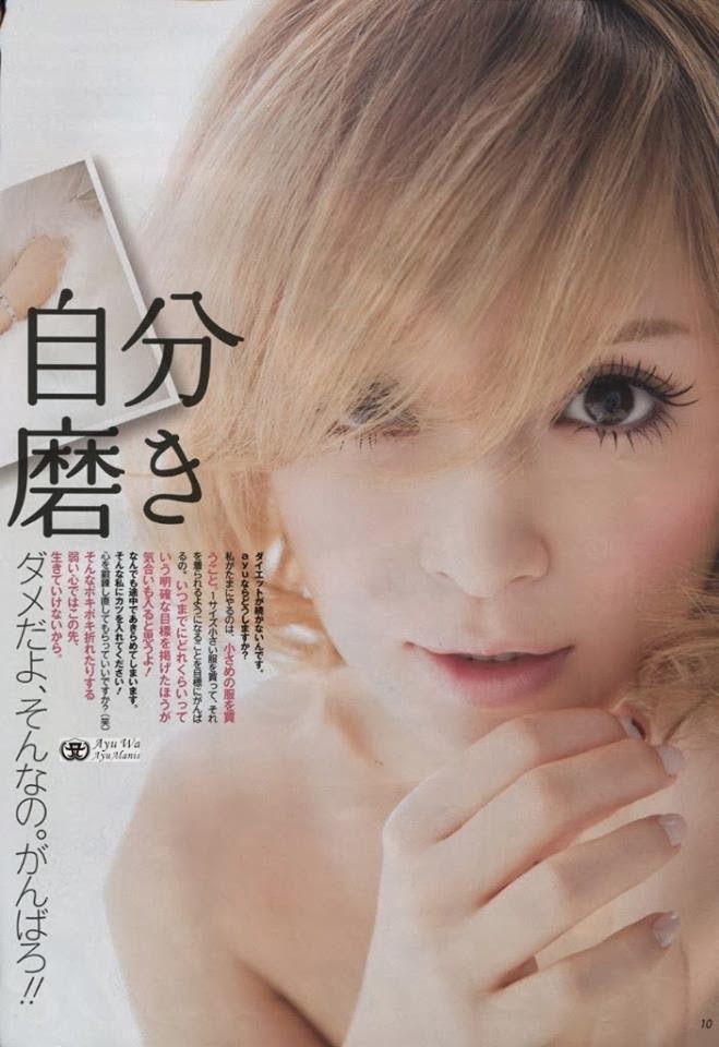 Ayumi Hamasaki: Popteen February 2014 | Sukowe GAL Revolog