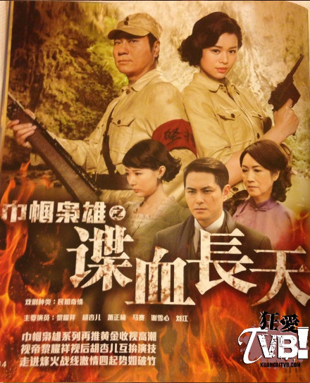 TVB: A Way of Thinking: Chinese International TV & Film Exhibition ...