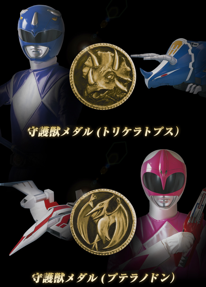 Super Sentai Artisan Dino Buckler & Guardian Best Medals Set Unveiled ...