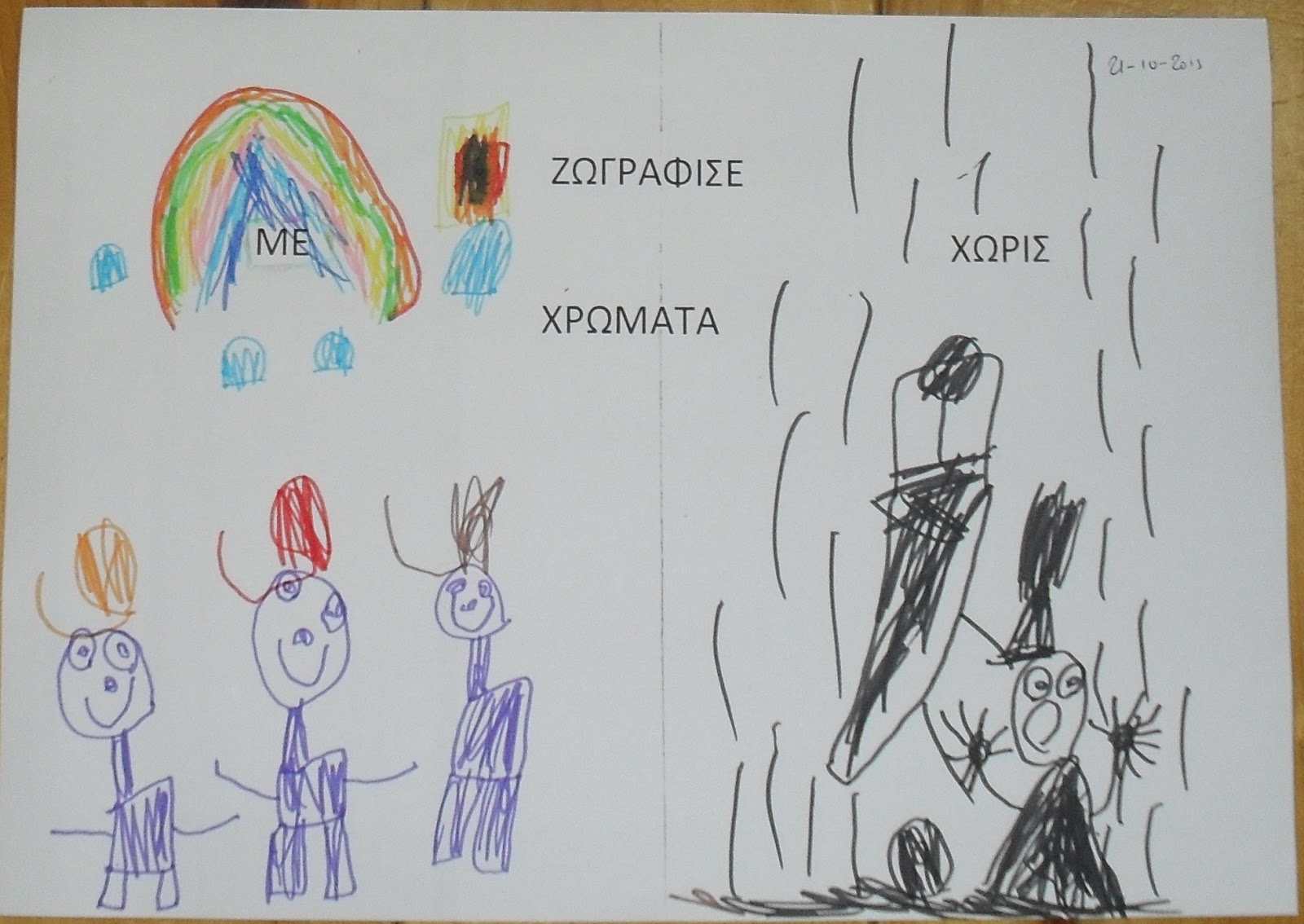 Καλημέρα Νηπιαγωγείο: ΓΡΑΜΜΕΣ- ΧΡΩΜΑΤΑ -ΣΧΗΜΑΤΑ