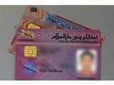 Brunei Share: How to Renew or Make New I/C in Brunei