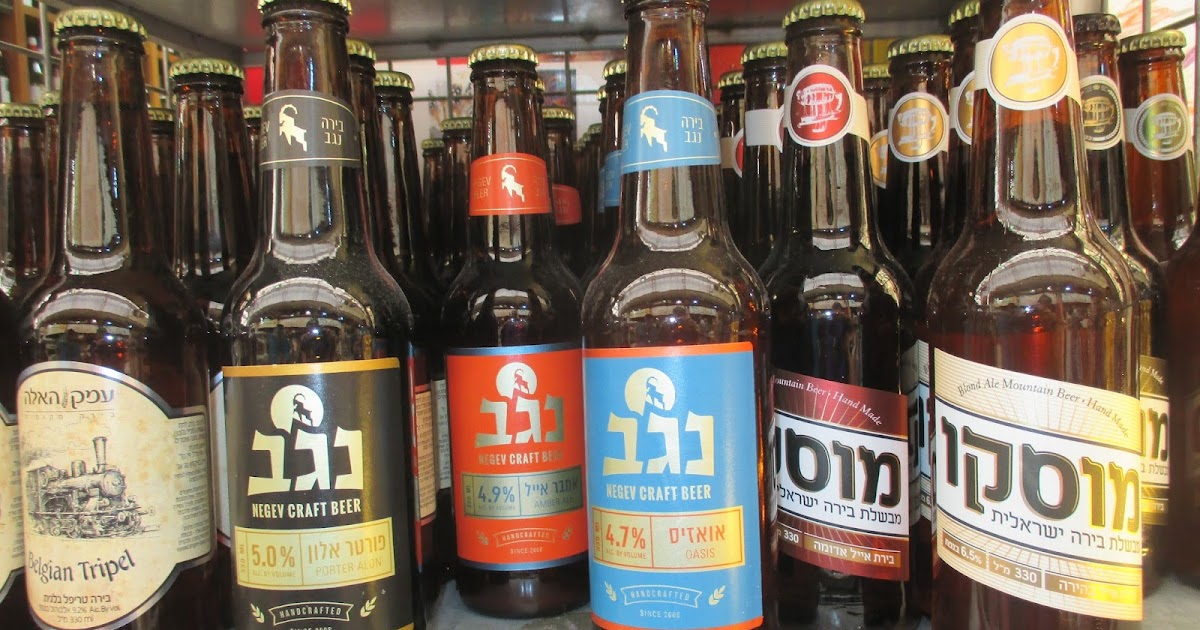 A Jewish Grandmother : Instead of The Usual Shabbat Wine... Israeli Beer